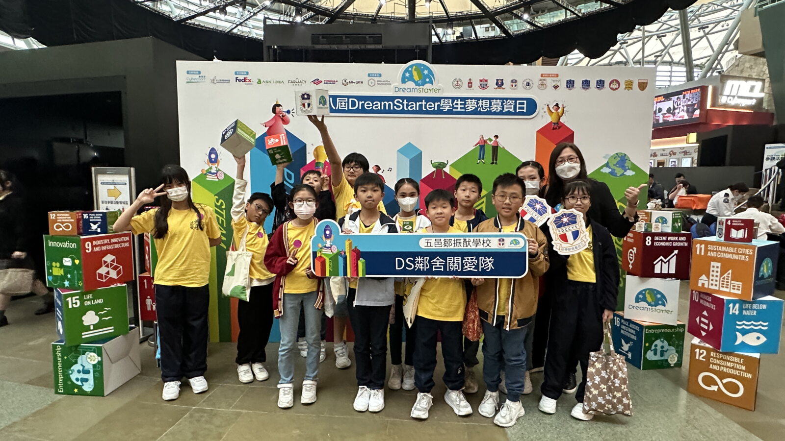 DS鄰舍關愛隊 | DreamStarter