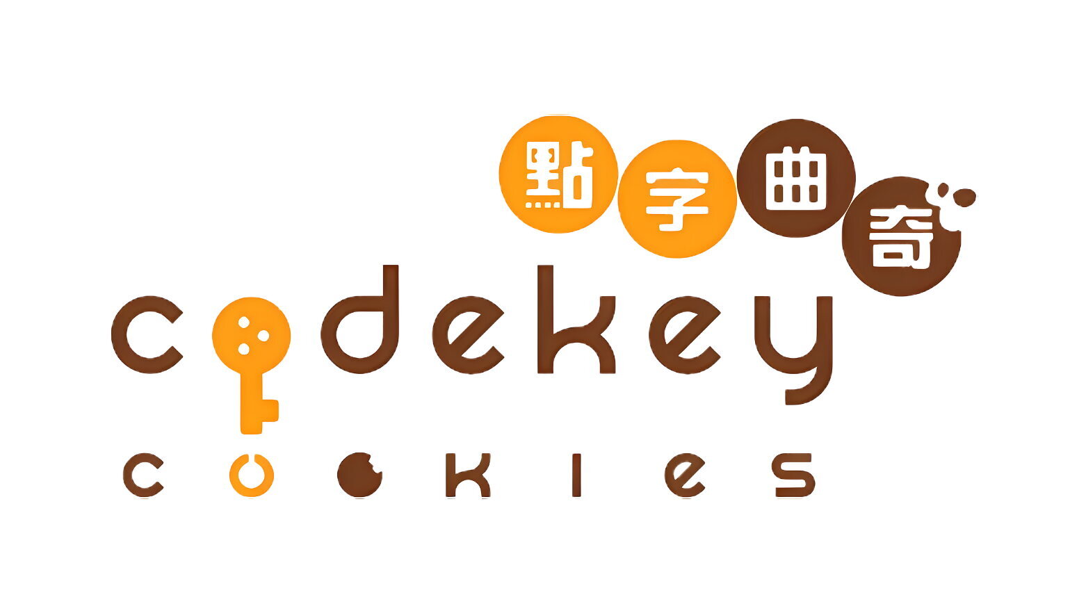社會企業 Codekey Cookies 點字曲奇 | DreamStarter