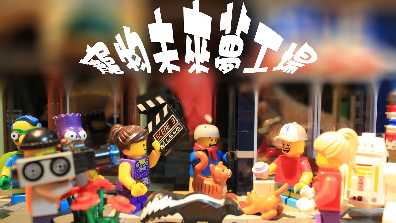 寵物未來夢工場 | DreamStarter